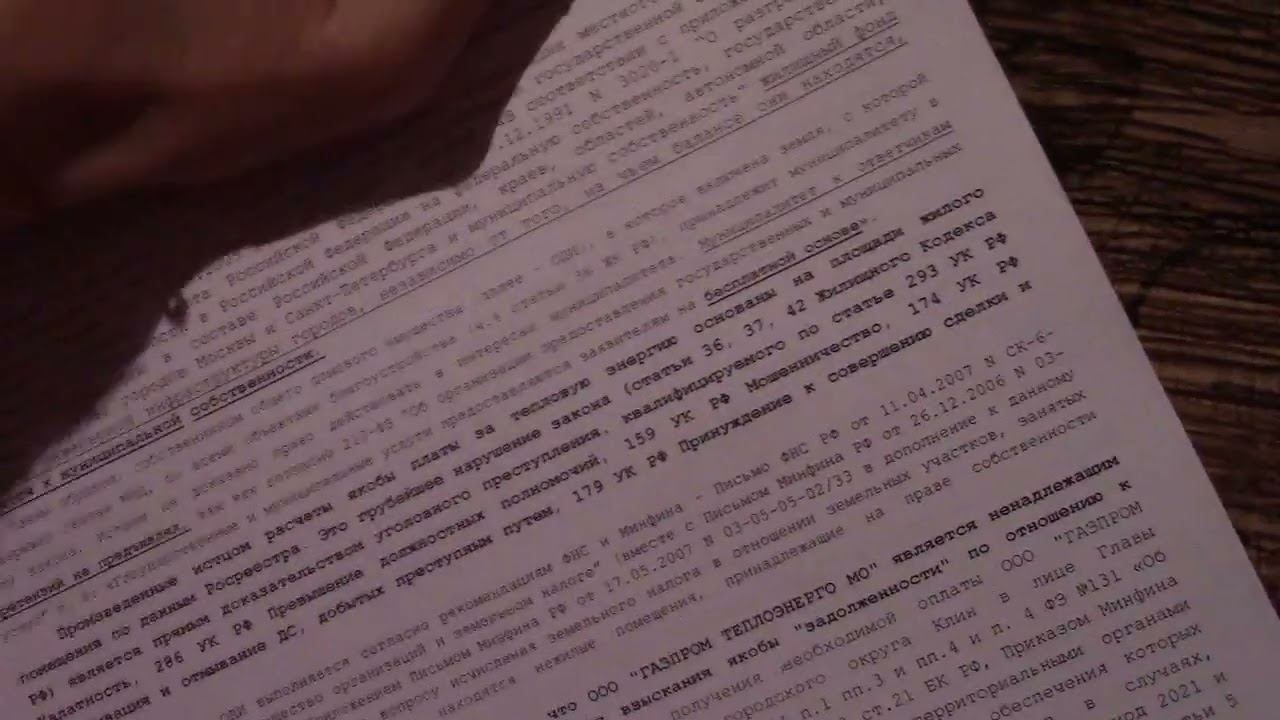 ВОЛЕИЗЪЯВЛЕНИЕ об отмене иска в полном объёме "ГАЗПРОМ ТЕПЛОЭНЕРГО М.О."Дело №2-1021/24 от 21.02.24г