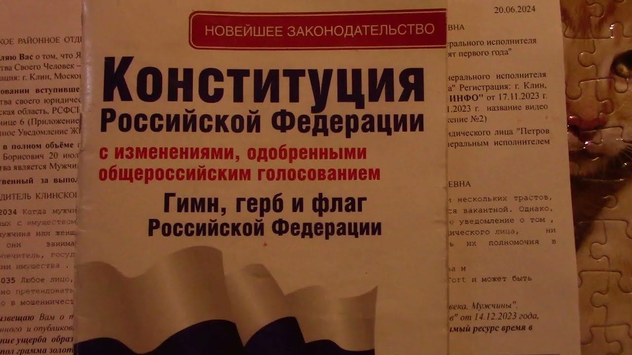 ПУБЛИЧНОЕ УВЕДОМЛЕНИЕ В КОРСП Исх.Рег.№ПУ-37-001 от 20 июня 2024 года