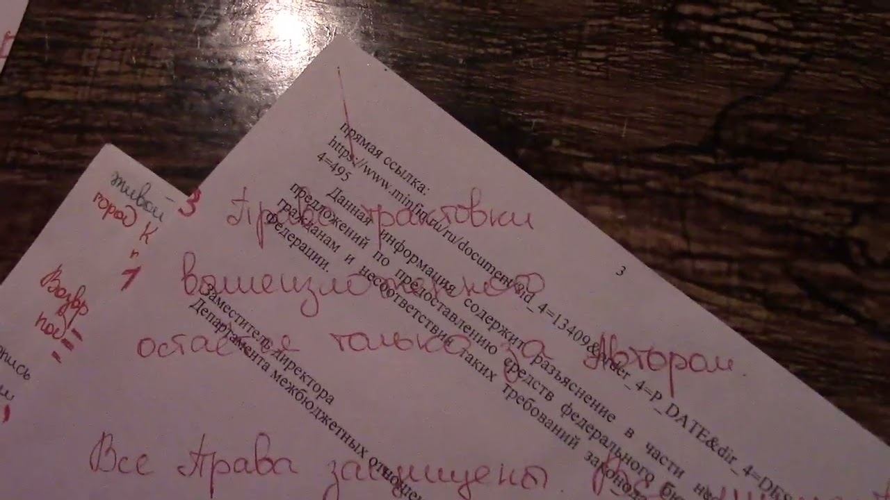 Извещение об отзыве Акцепта в полном объёме в Минфин России на 19.10.2021 №06-04-12/03/84405