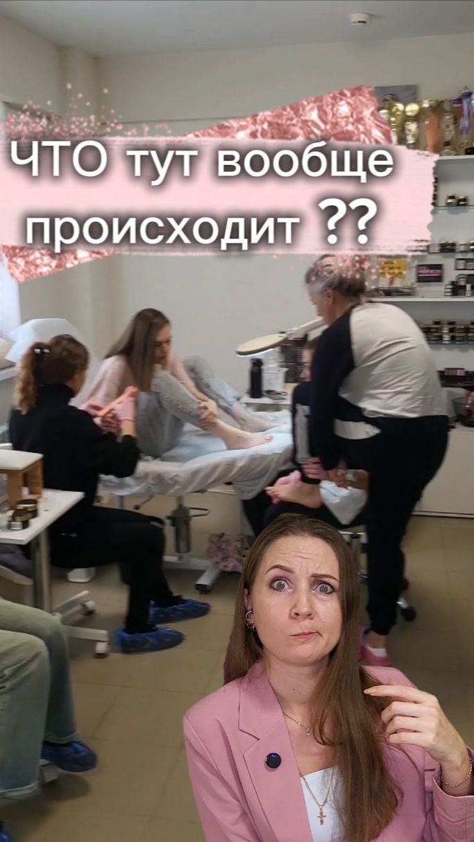 Что тут вообще происходит?