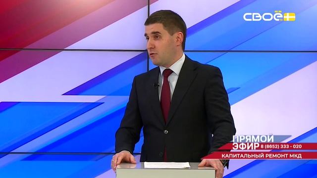 Прямой эфир. Капитальный ремонт многоэтажных домов. Павел Корниенко