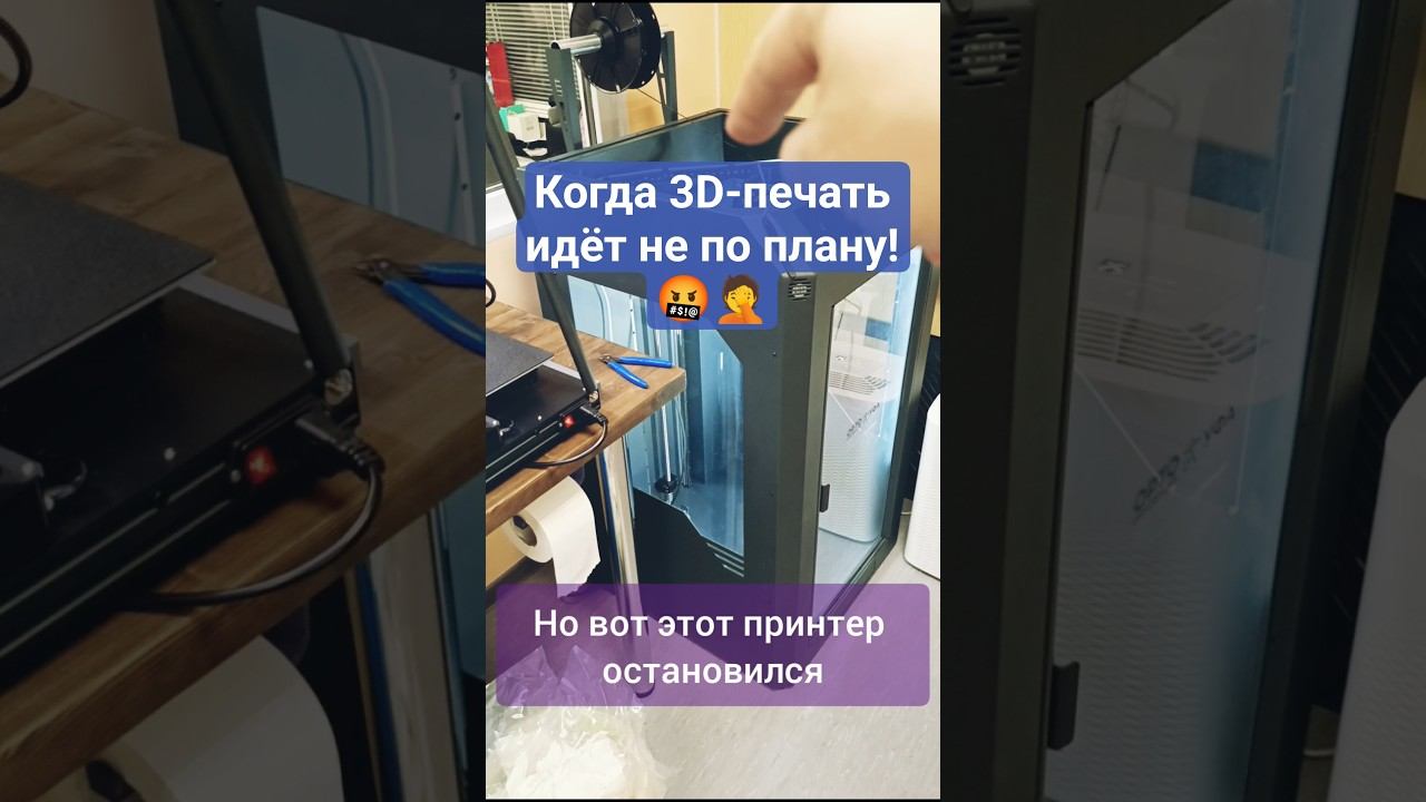 Неудачная 3D-печать TPU. А причём же тут КАКТУС?!   #3d #3dprinting #diy #tips #fail