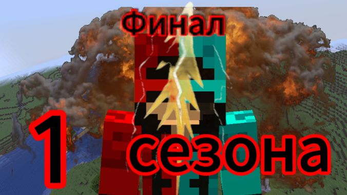 Деревня №15 - Финал (серия 7)