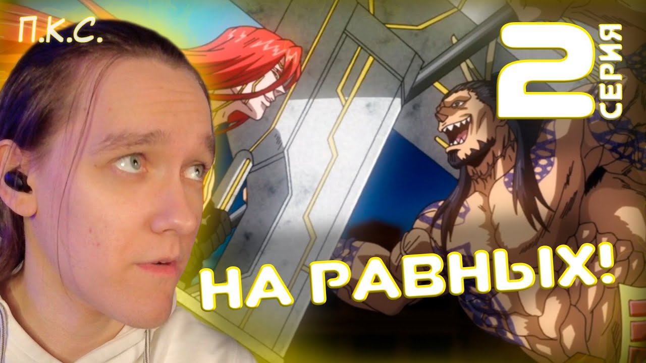 Люй Буй против Тора - Повесть о конце света 2 серия | Реакция на аниме | Record of Ragnarok 2 series