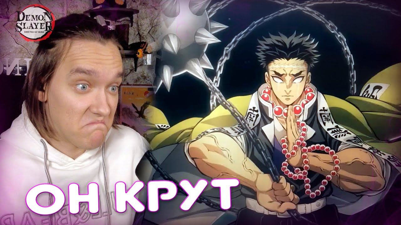 Реакция на тизер 4 сезона Клинок рассекающий демонов