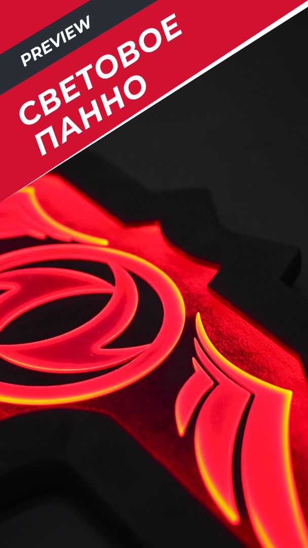 Светодиодное замшевое панно в спальник грузовика DONGFENG (арт. VT-SDPDNFG)