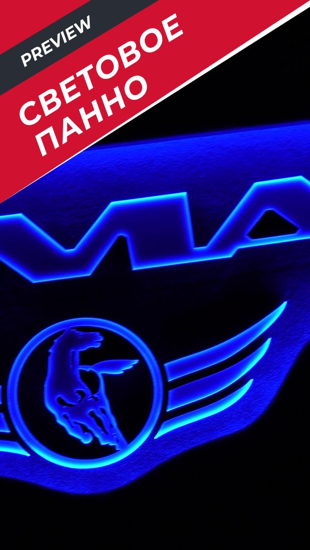 Светодиодное замшевое панно в спальник грузовика КЗ K5 (арт. VT-SDP8834KZ5 )