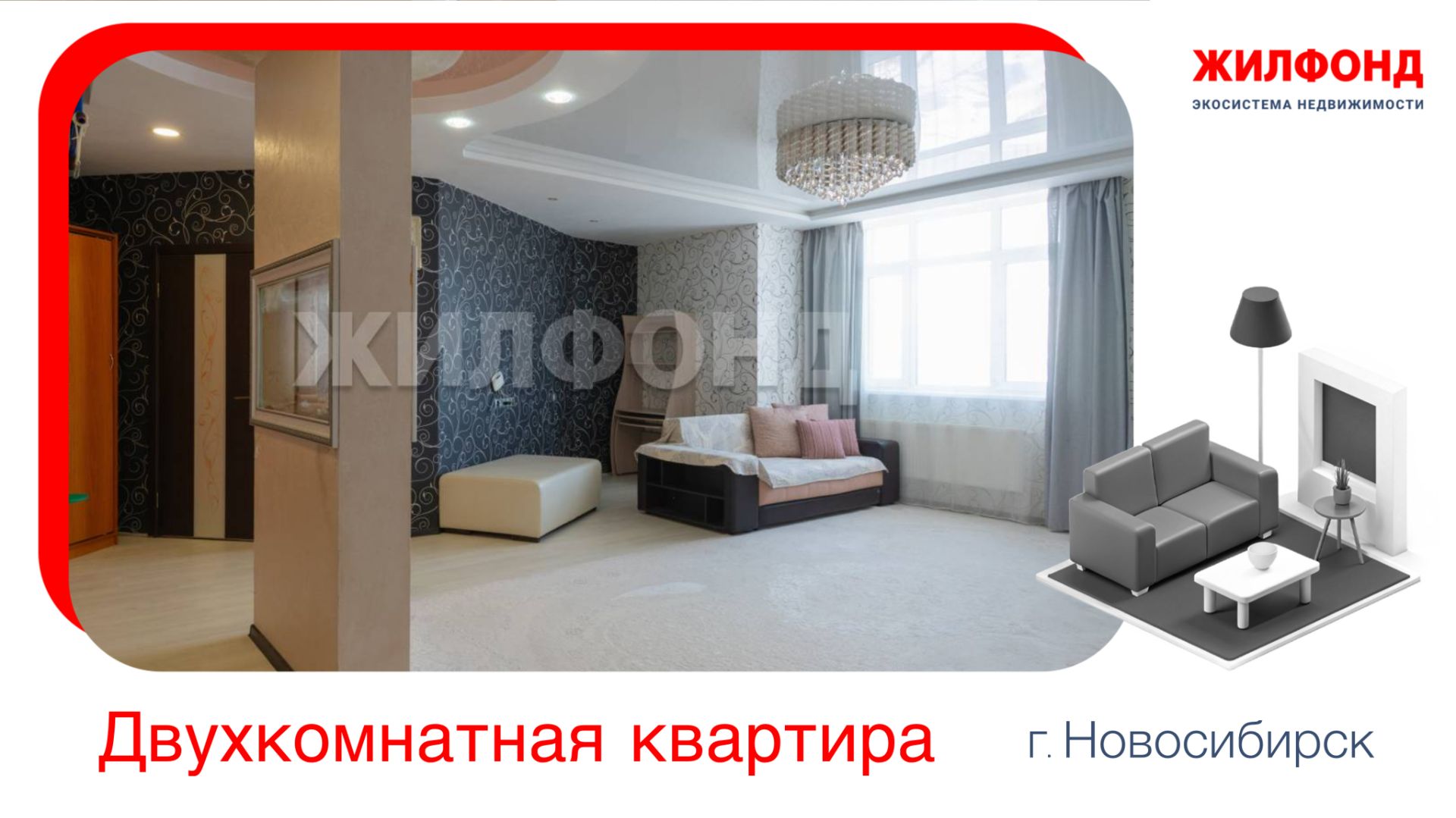 Продажа двухкомнатной квартиры, 66 м² Новосибирск, Октябрьский район, ул. В.Высоцкого, д.51