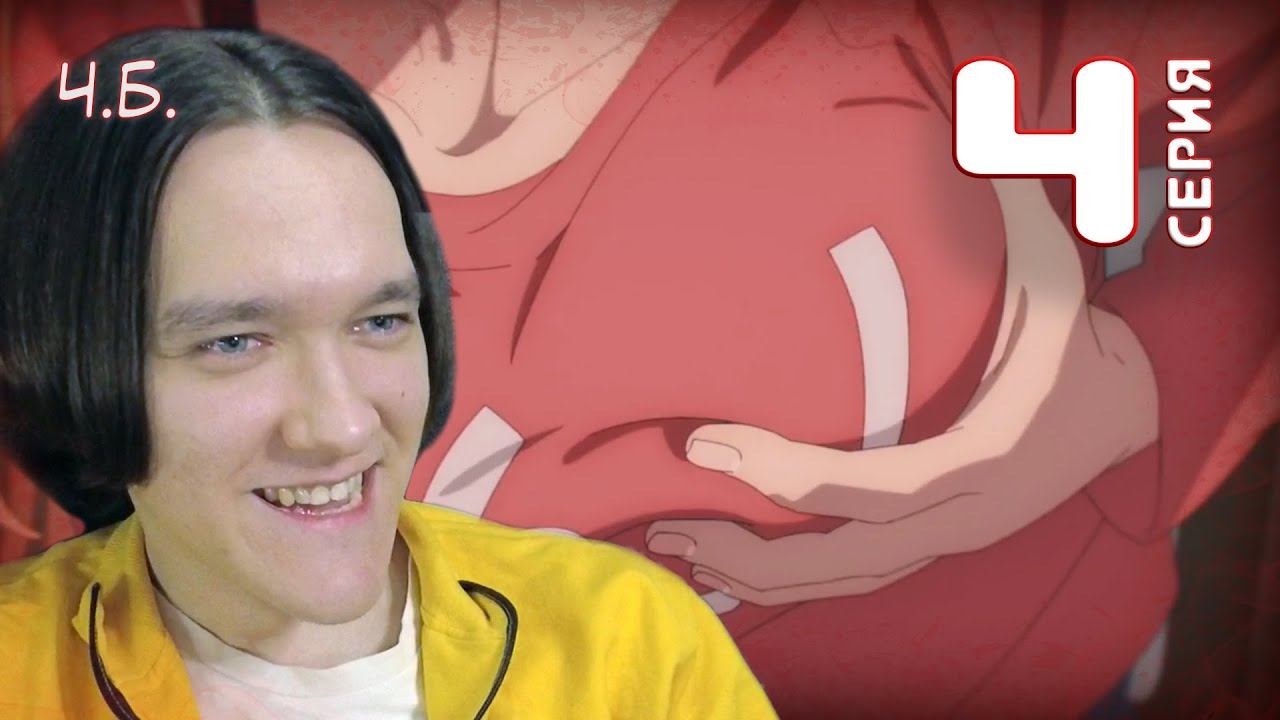 Уговор есть уговор | Человек-бензопила 4 серия | Реакция на аниме | Chainsaw Man 4 series