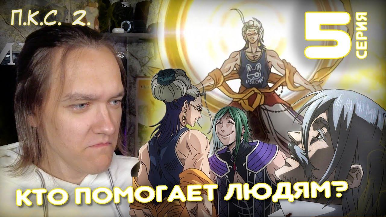 Повесть о конце света 5 серия 2 сезон | Реакция на аниме | Record of Ragnarok 5 series 2 season