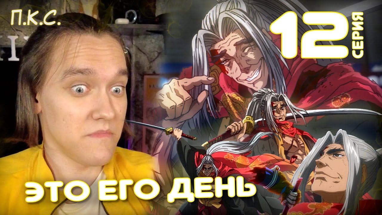 Повесть о конце света 12 серия | Реакция на аниме | Record of Ragnarok 12 series