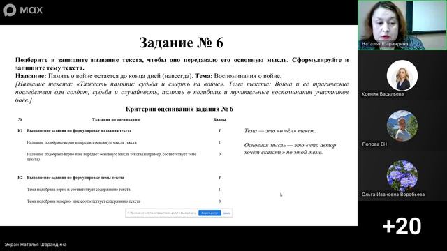 На связи Дежурный ЦНППМ от 29.01.2026