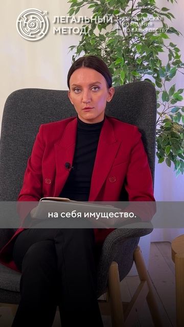 Можно ли оформлять имущество после банкротства?