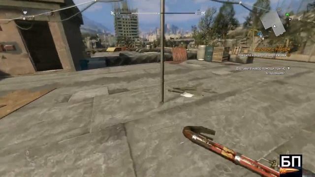 Dying Light Прохождение ► Поиск пропавших головорезов►#6