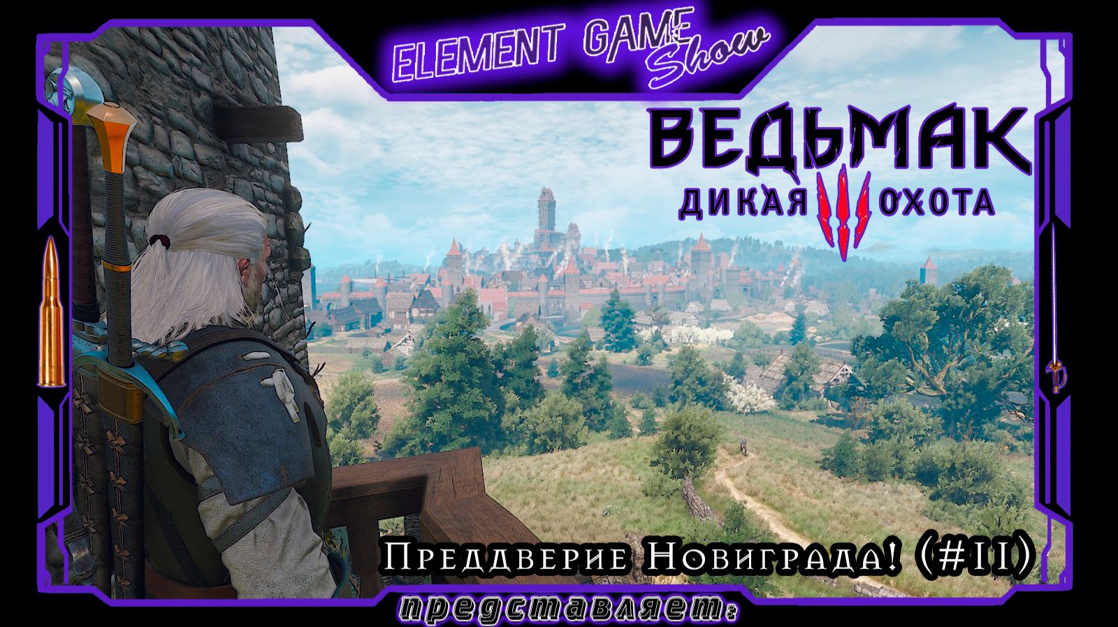 Ⓔ Ведьмак 3: Дикая Охота прохождение Ⓖ Преддверие Новиграда, Часть Первая! (#11) Ⓢ