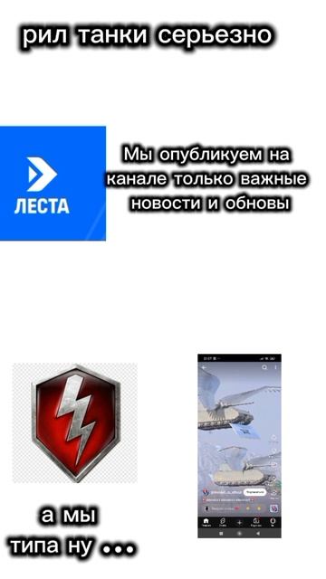 танк блиц мемы.2