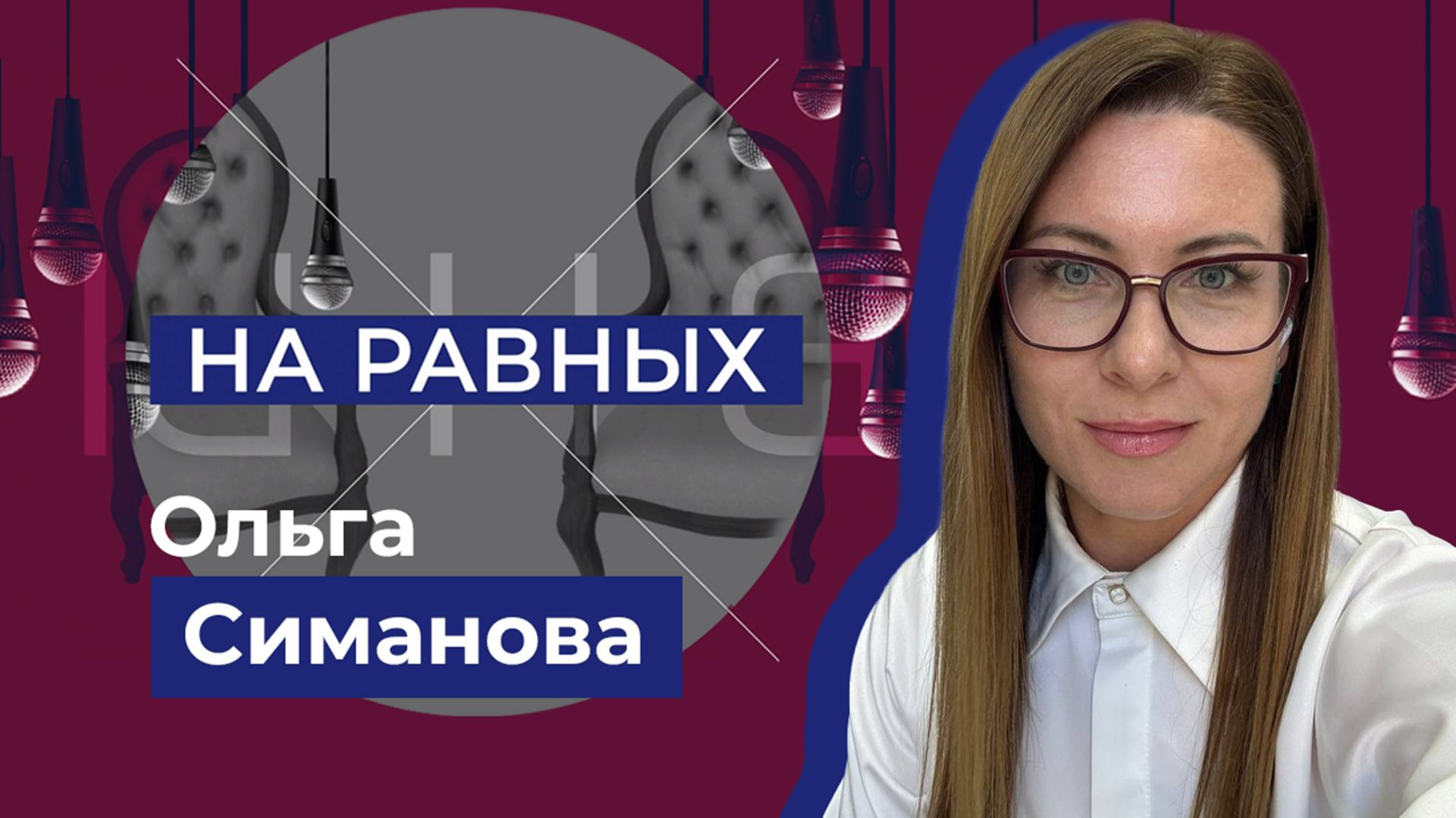 Помощь ветеранам СВО и их семьям в Херсонской области. "На равных"