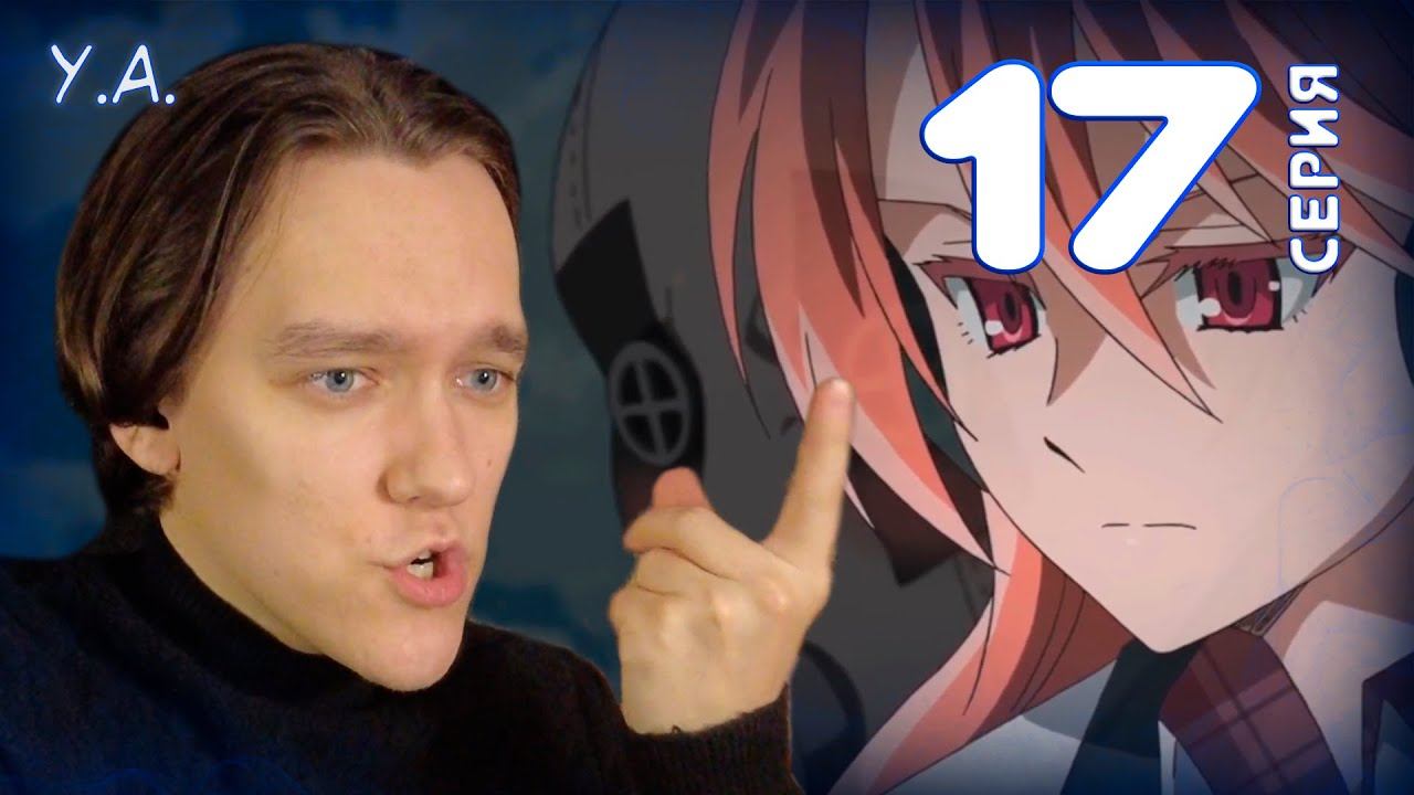 Это было близко | Убийца Акамэ! | 17 серия | Реакция на аниме