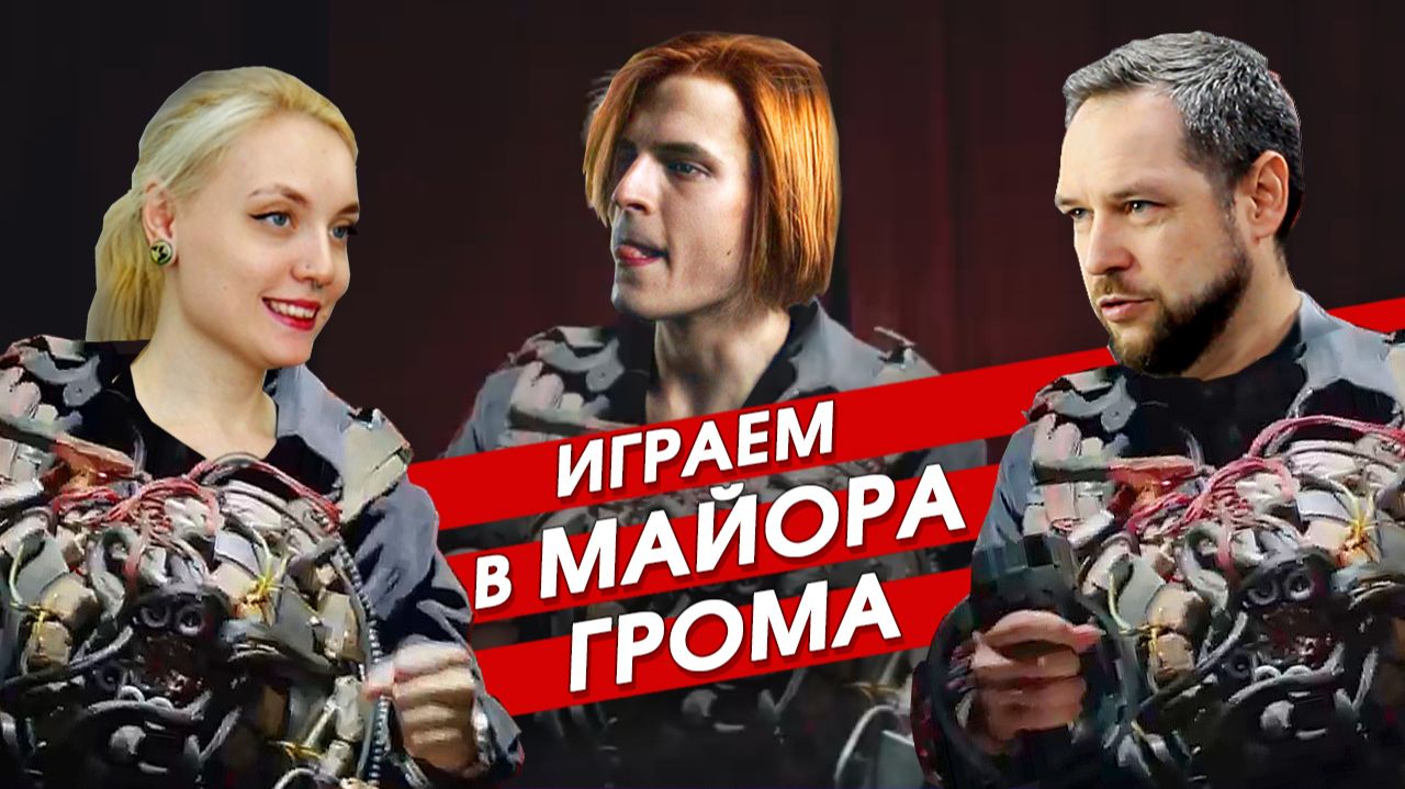 Что будет дальше в киновселенной Bubble? Обзор фильма "Майор Гром. Игра" на два голоса.