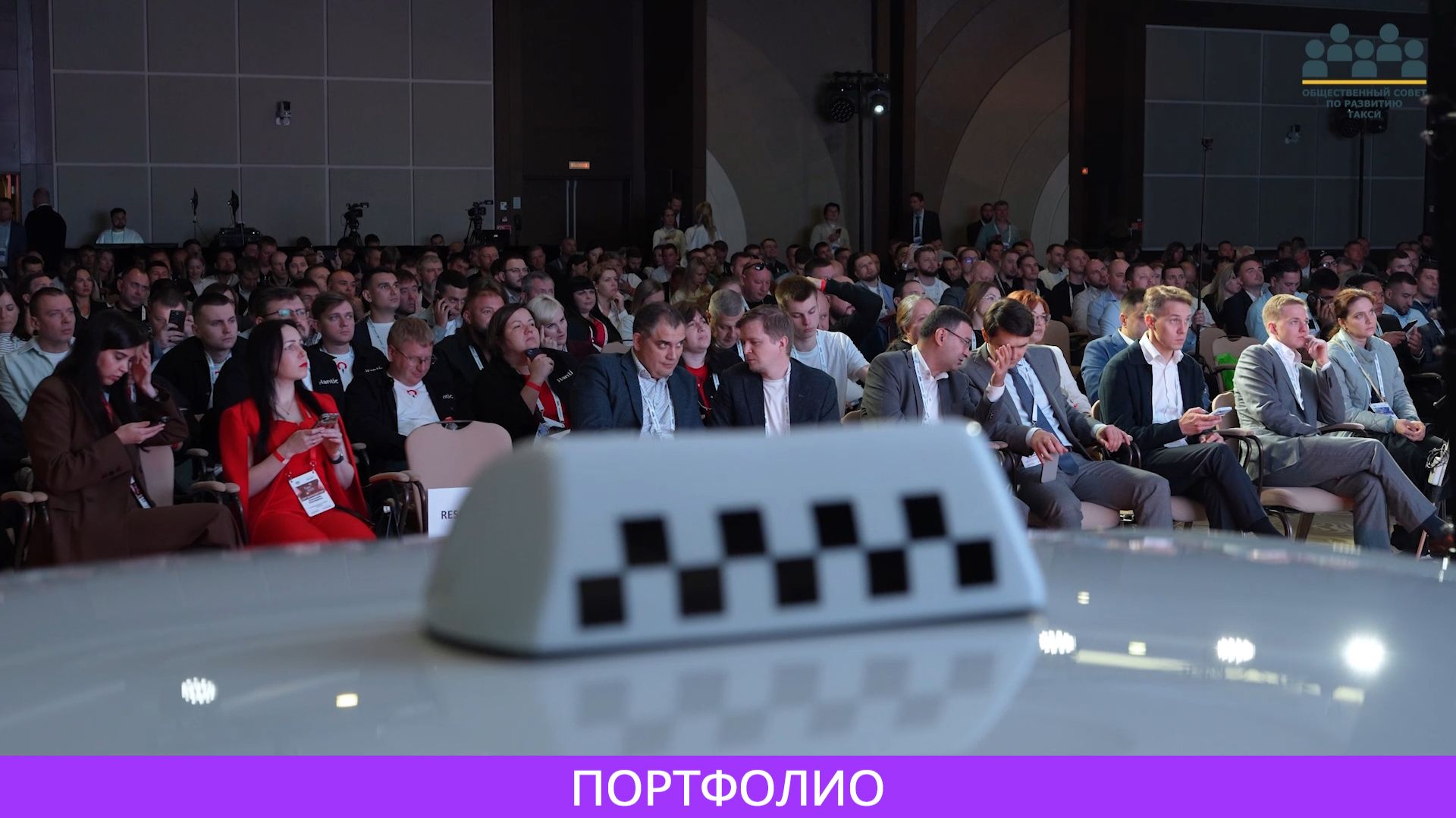 Съемка форума