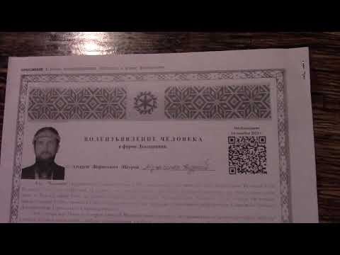 ВОЛЕИЗЪЯВЛЕНИЕ об отказе Человека присутствия на судебном процесе по делу№2-1021/24 в ГОРОДСКОМ СУДЕ