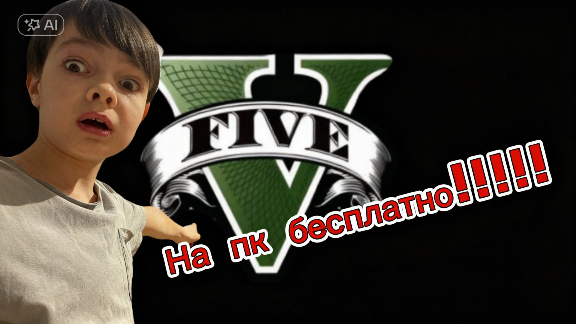 Как скачать гта5 бесплатно 🆓