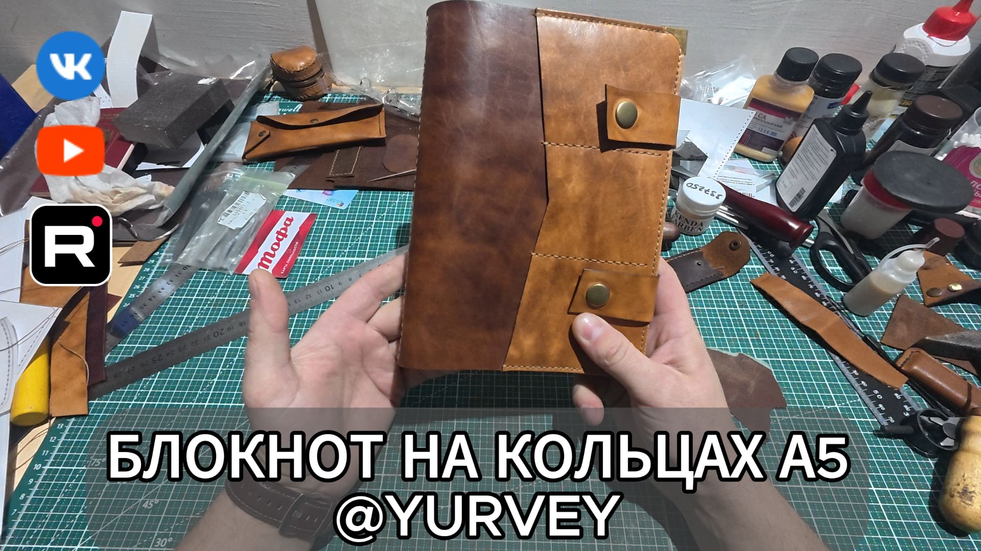Блокнот на кольцах а5