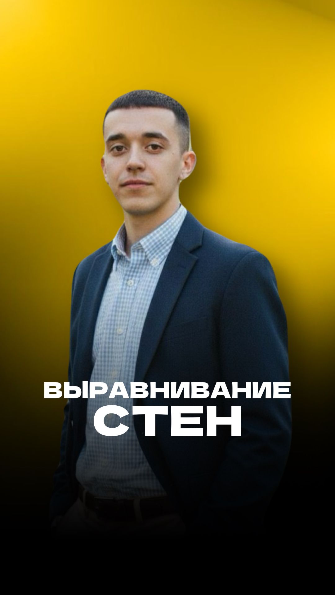 Кривые стены после шпаклевки-что делать? Гибкий мрамор АРХИДЕКОРУС