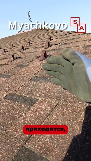 Объясню как монтировать черепицу правильно