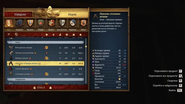 Kingdom Come Deliverance 2 #6 | Прокачка. Тренировка с Котом - прокачка ближнего боя