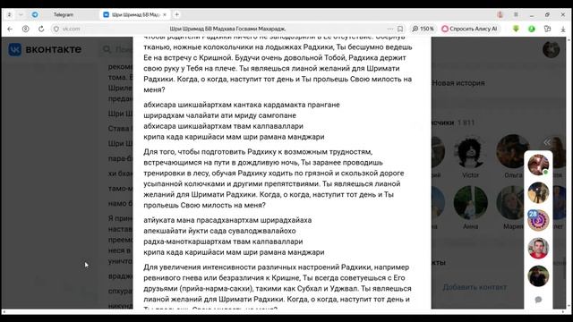 29.01.2026 Слава Шрилы Бхактиведанты Мадхавы Госвами Махараджа. Экадашная программа.