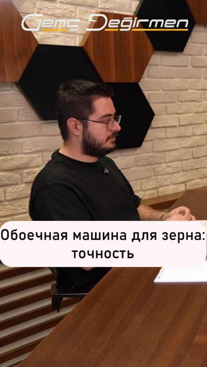 Промышленная мельница от Genç Değirmen: полный цикл производства без посредников