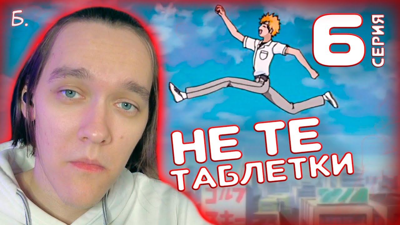 Блич 6 серия | Реакция на аниме | Bleach 6 series
