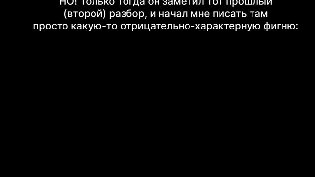 Говно-малолетка готовит на меня разбор… | Третий разбор Mironium14k
