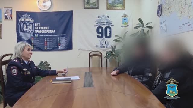 В Белгородской области полицейские усилили работу по профилактике наркомании в молодежной среде