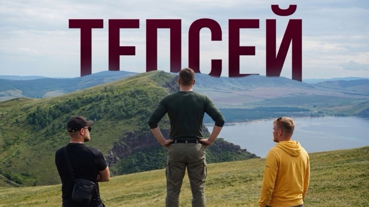 Тепсей - двуглавая гора на берегу Енисея