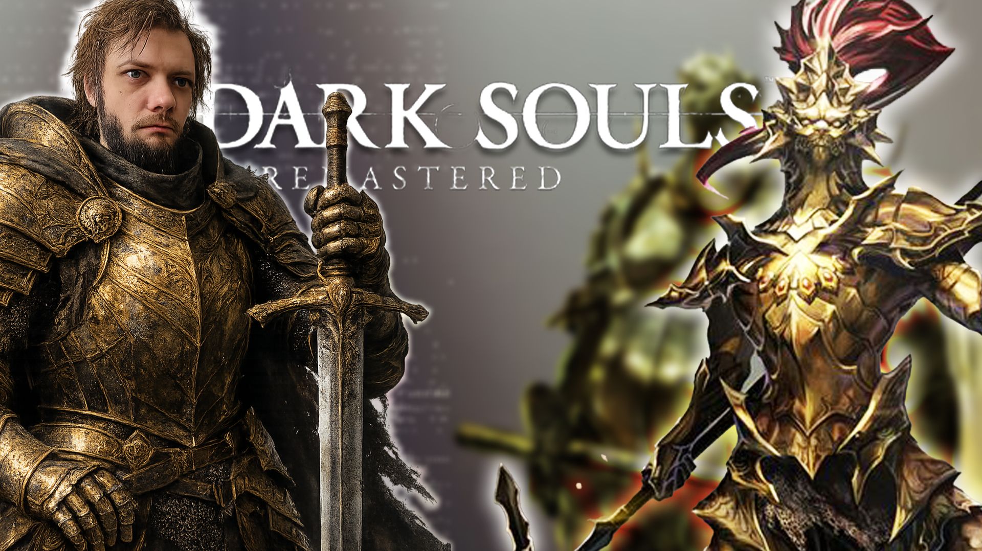 ТОЛСТЫЙ И ТОНКИЙ | Dark Souls #23