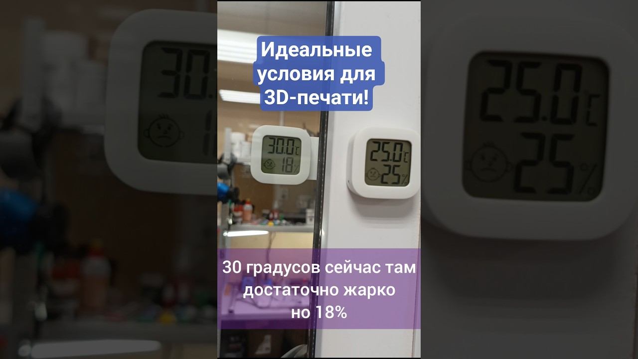 Идеальные условия для 3D-печати + правильное хранение филамента! #3d #3dprinting #diy #make #maker