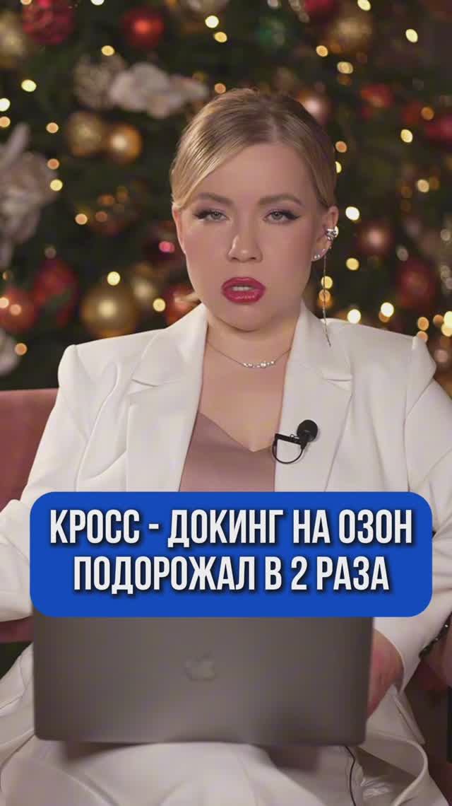 КРОСС-ДОГ ПОДОРОЖАЛ НА ОЗОН В ДВА РАЗА