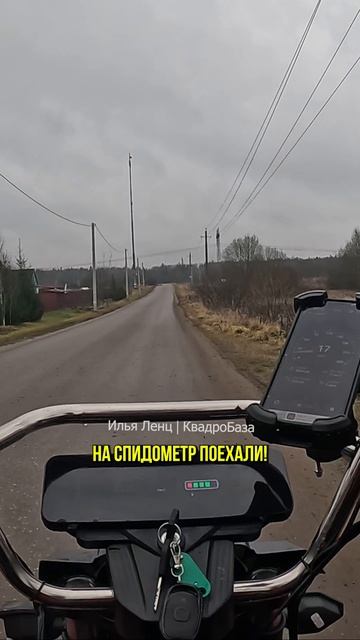 Какую скорость может развить этот трицикл?