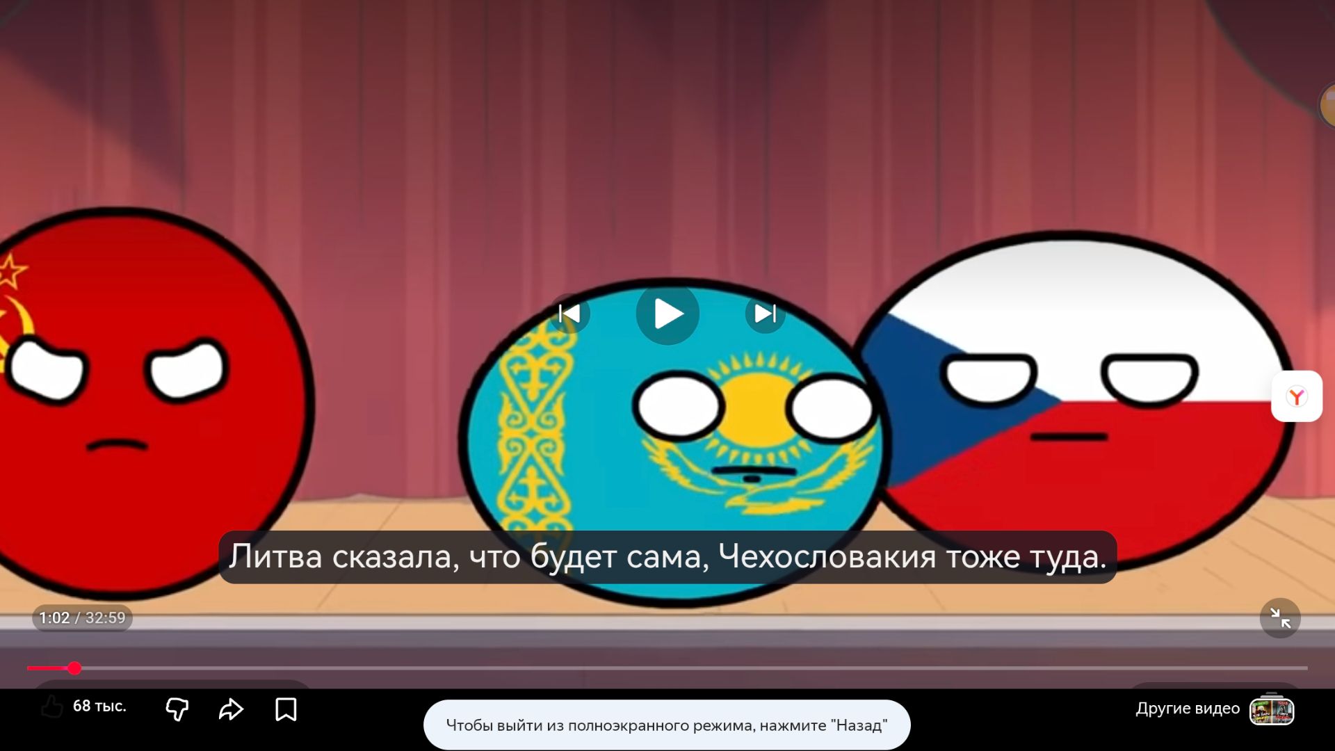 Makuha666 1-2 Miuston vs Doors_floors29 1 Miuston