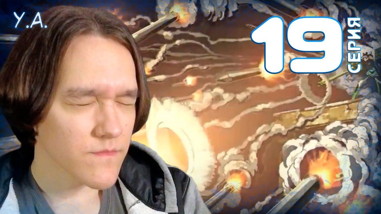 Битва с Серью | Убийца Акамэ! | 19 серия | Реакция на аниме