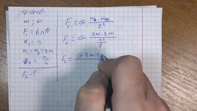 0003_ЕГЭ_Закон всемирного тяготения