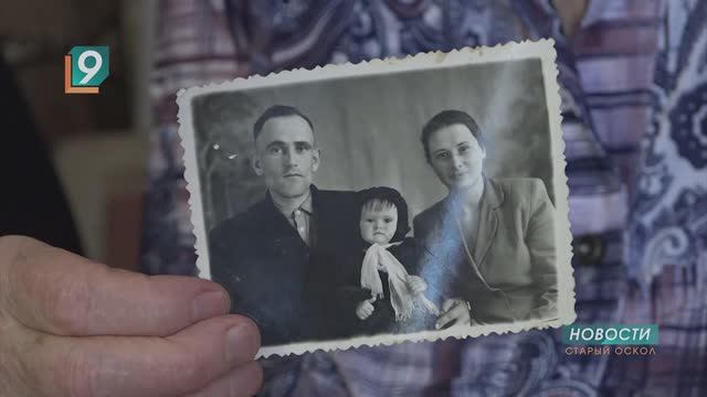 Новости Старого Оскола от 29 января