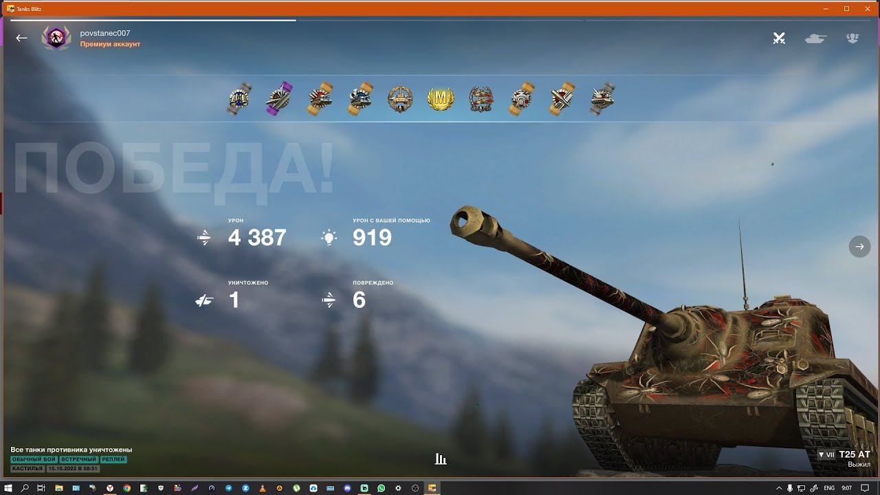 Tanks Blitz - за бабахой