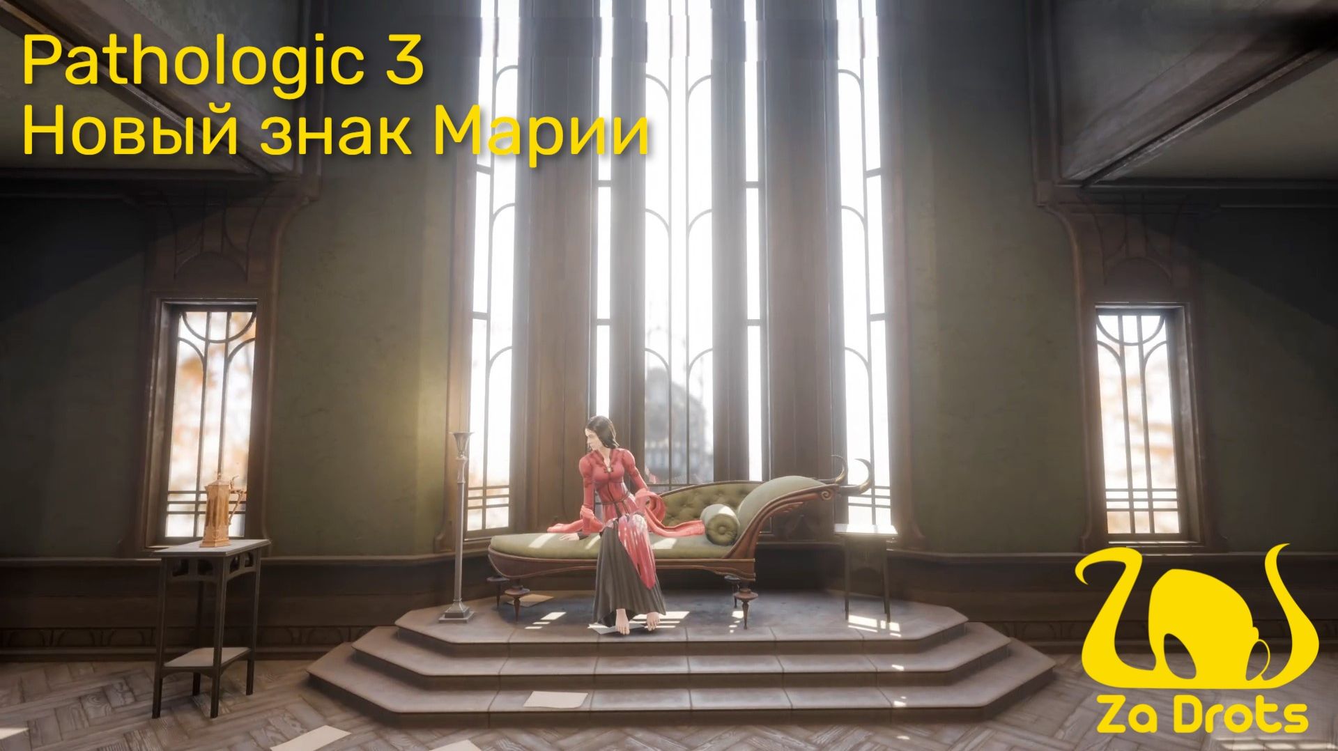 Новый знак Марии | Pathologic 3 #11