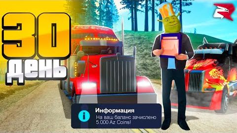 [ШТОРМ] ЛУЧШИЙ ЗАРАБОТОК ДОНАТА (AZ) ! 💹🤑 Путь Бомжа за 365 ДНЕЙ на РОДИНА РП #13 (родина мобайл)