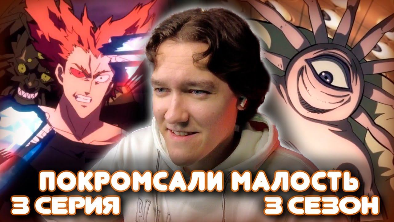 Ванпанчмен 3 серия 3 сезон | Реакция
