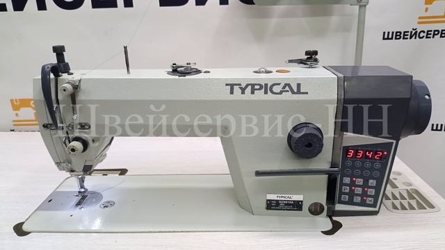 Швейная машина TYPICAL GC6910A-HD3 (комплект) автомат БУ