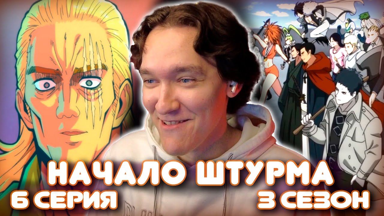 Ванпанчмен 6 серия 3 сезон | Реакция